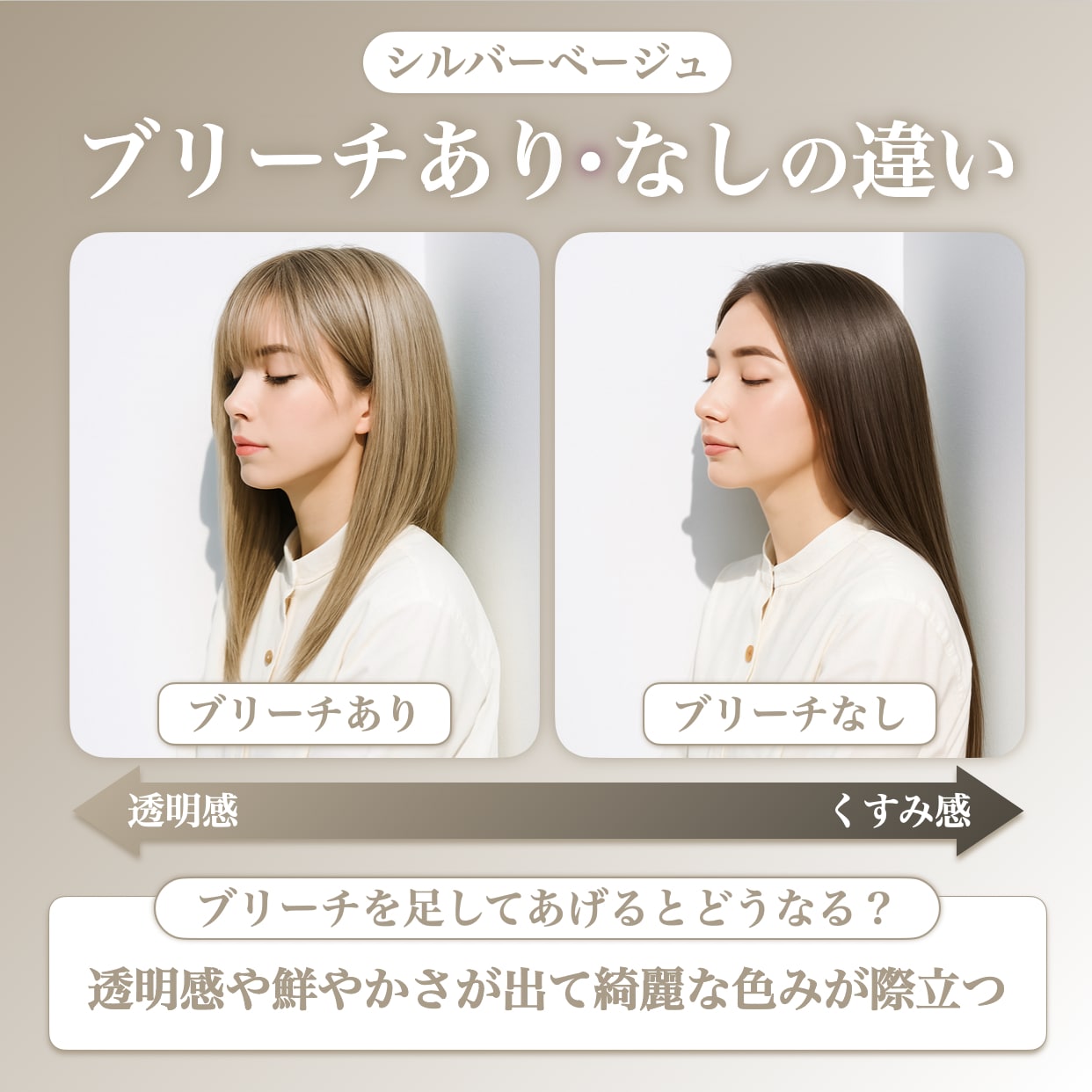 シルバーベージュってどんな髪色？明るめ暗めのヘアカラー18選 | ヘアカラーリング | LICOLO - 髪から自分を好きになる